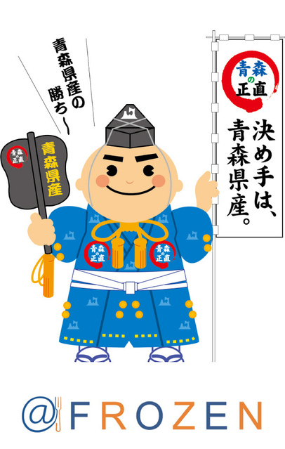 ＠FROZEN 冷凍食品大試食会｜イベント＆ニュース｜MONA新浦安 | 新浦安駅直結のショッピングセンター